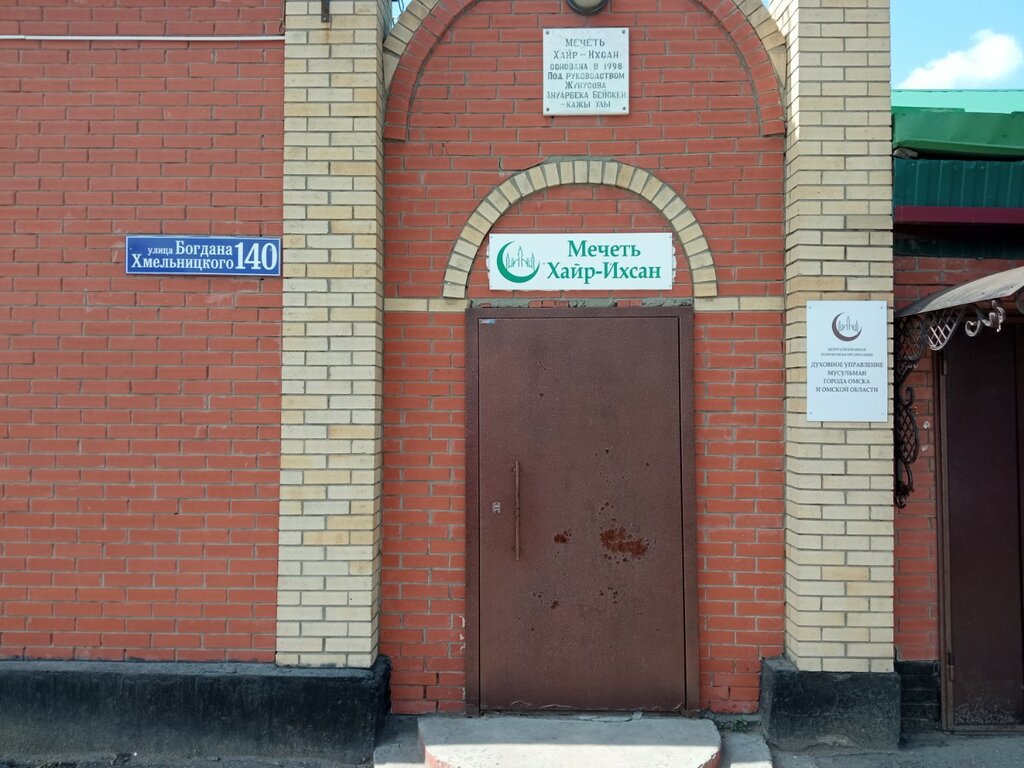 Dini dernekler Dukhovnoye upravleniye musulman goroda Omska i Omskoy oblasti, Omsk, foto