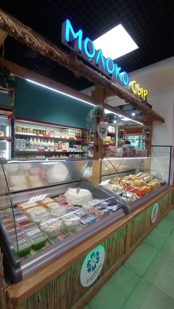 Kasap, şarküteri Белорусская ферма, Moskova, foto