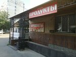 Produkty (Volkova Street No:15, Severniy Microdistrict), market  Rostov‑na‑Donu'dan
