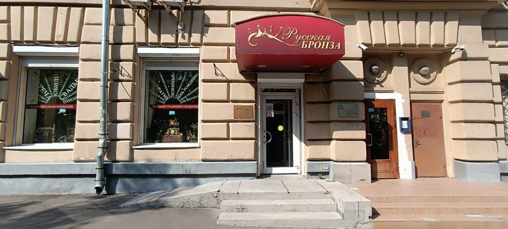 Hediyelik eşya mağazaları Mini bronze, Moskova, foto