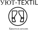 Уют-Текстиль (Teatralnaya Street No:3с7, Bykovo Village), perde ve korniş üreticileri  Moskova ve Moskovskaya oblastından
