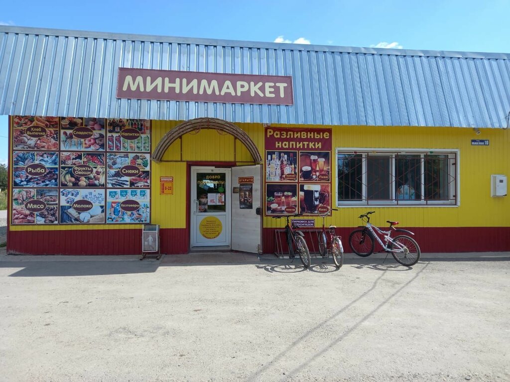 Market Минимаркет, Permski krayı, foto
