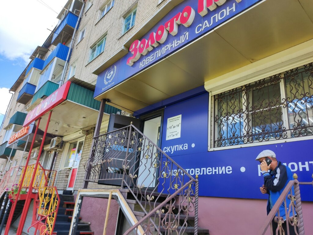 Kuyumcular Zoloto partii, Çita, foto