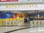 Мармеландия (ulitsa Melnikayte No:137), pasta, şekerleme ve tatlı  Tiumen'den