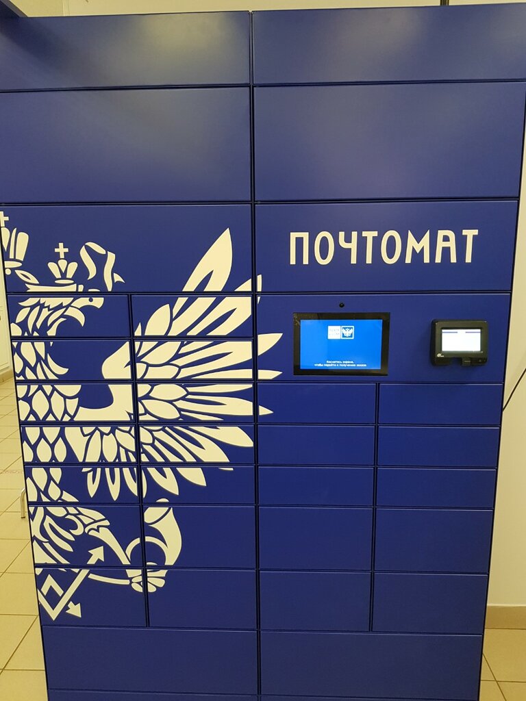 Parsel otomatı Почтамат, Saint‑Petersburg, foto