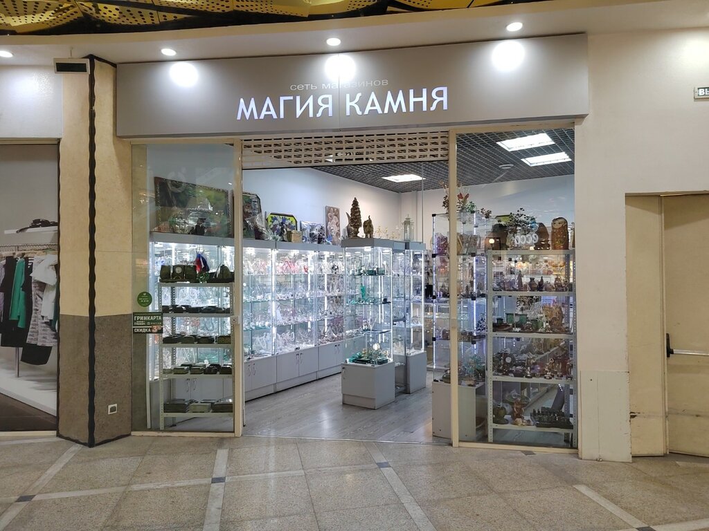 Bijuteriler Магия камня, Yekaterinburg, foto