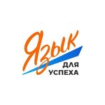 Language for success (Moskovskiy Avenue No:17с1), yabancı dil kursları  Cheboksary'den