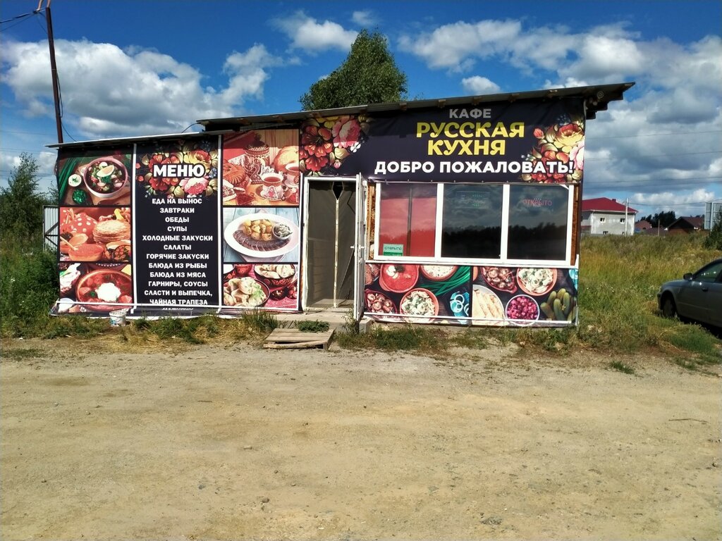 Kantin, yemekhane Русская кухня, Çeliabinskaya oblastı, foto