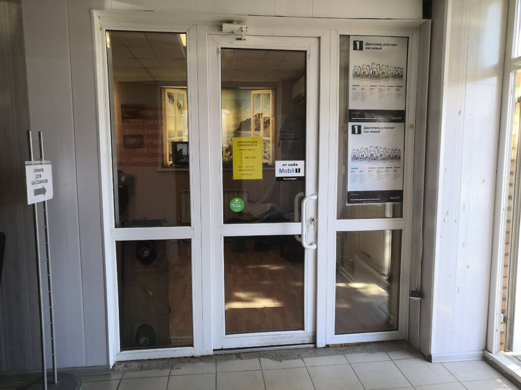 Otomobil yedek parçaları Автозапчасти для иномарок, Riazan, foto