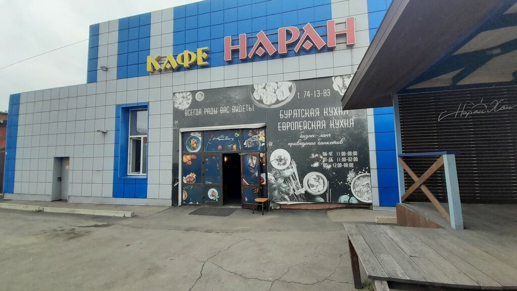 Kafe Наран Хан, Irkutsk, foto
