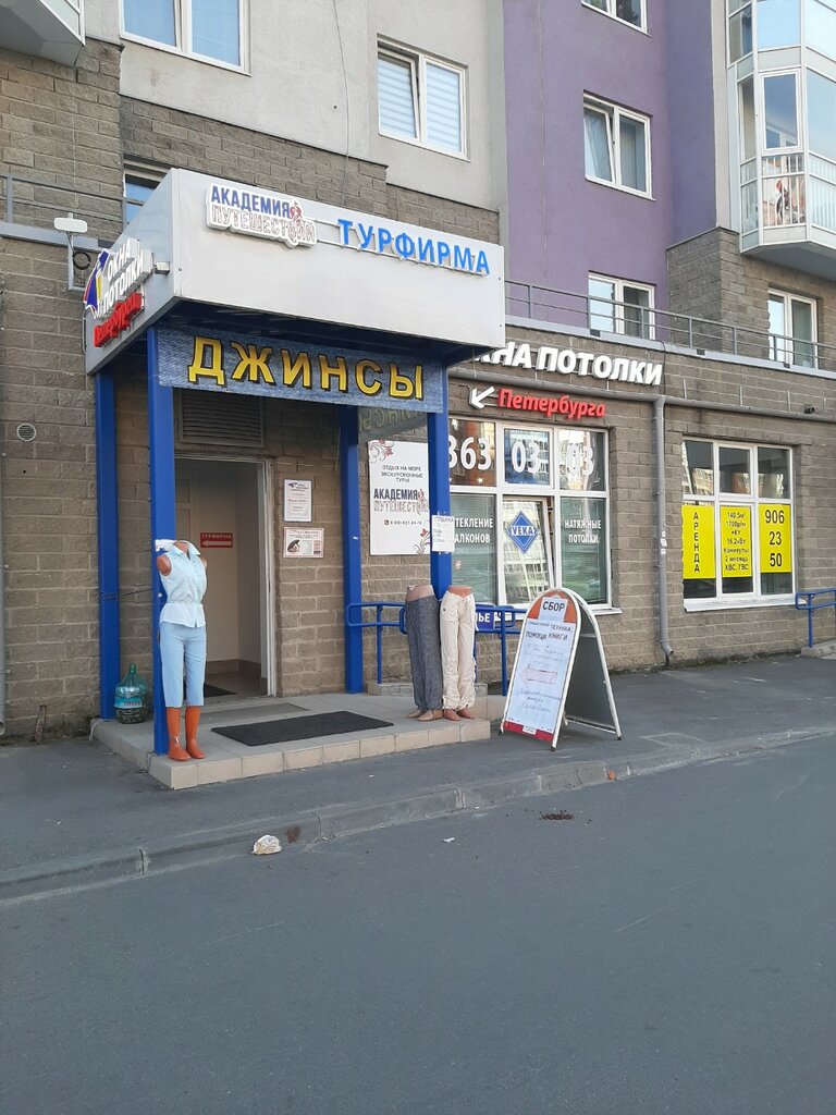 Giyim mağazası Трикотаж, Murino, foto