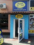 Милый дом (Kamsamolskaja vulica No:9А), ev eşyası mağazaları  Brest'ten