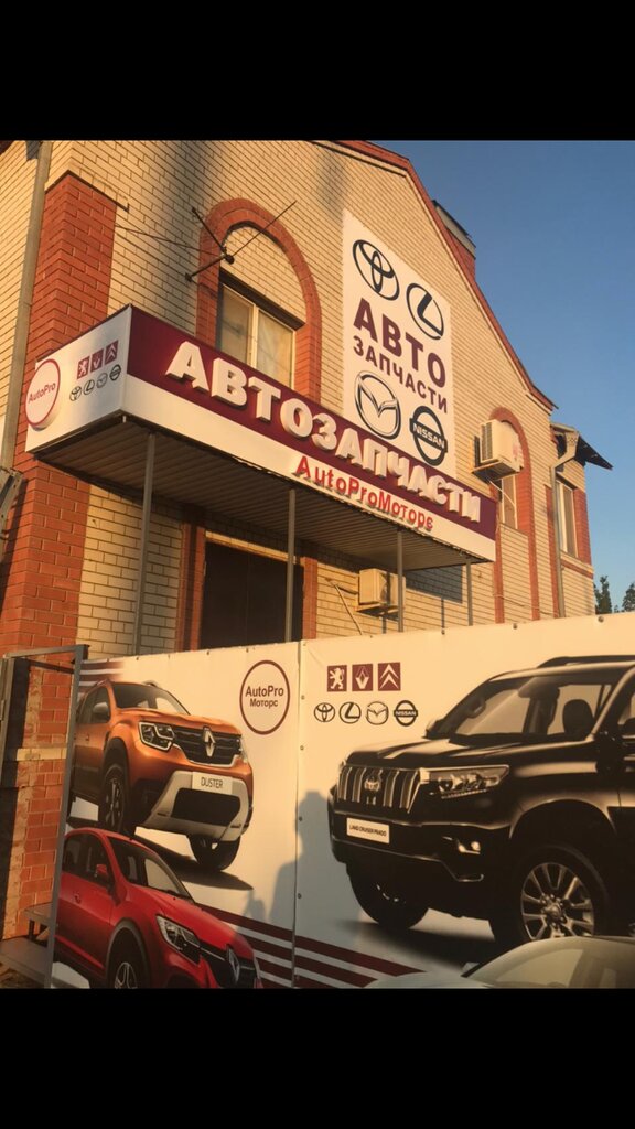 Otomobil yedek parçaları Auto Pro Motors, Engels, foto