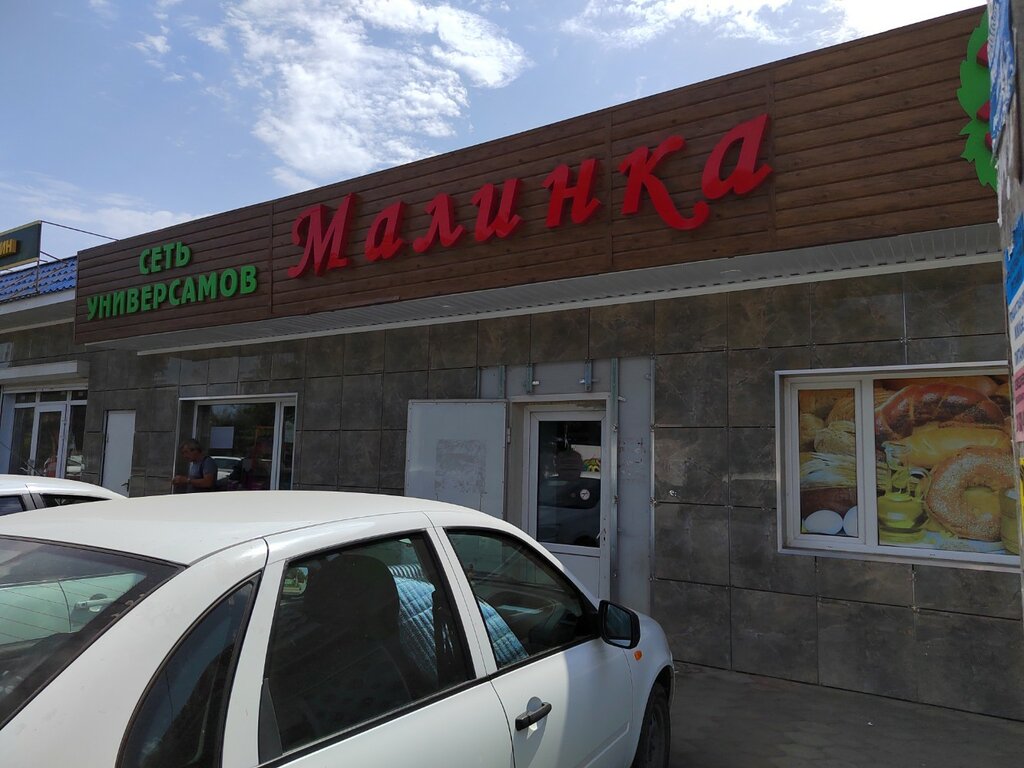 Market Малинка, Krasnodar, foto