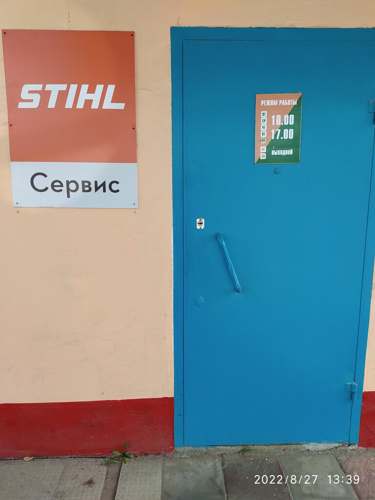 Elektrik ve benzinle çalışan aletler STIHL Энергия, Kalujskaya oblastı, foto