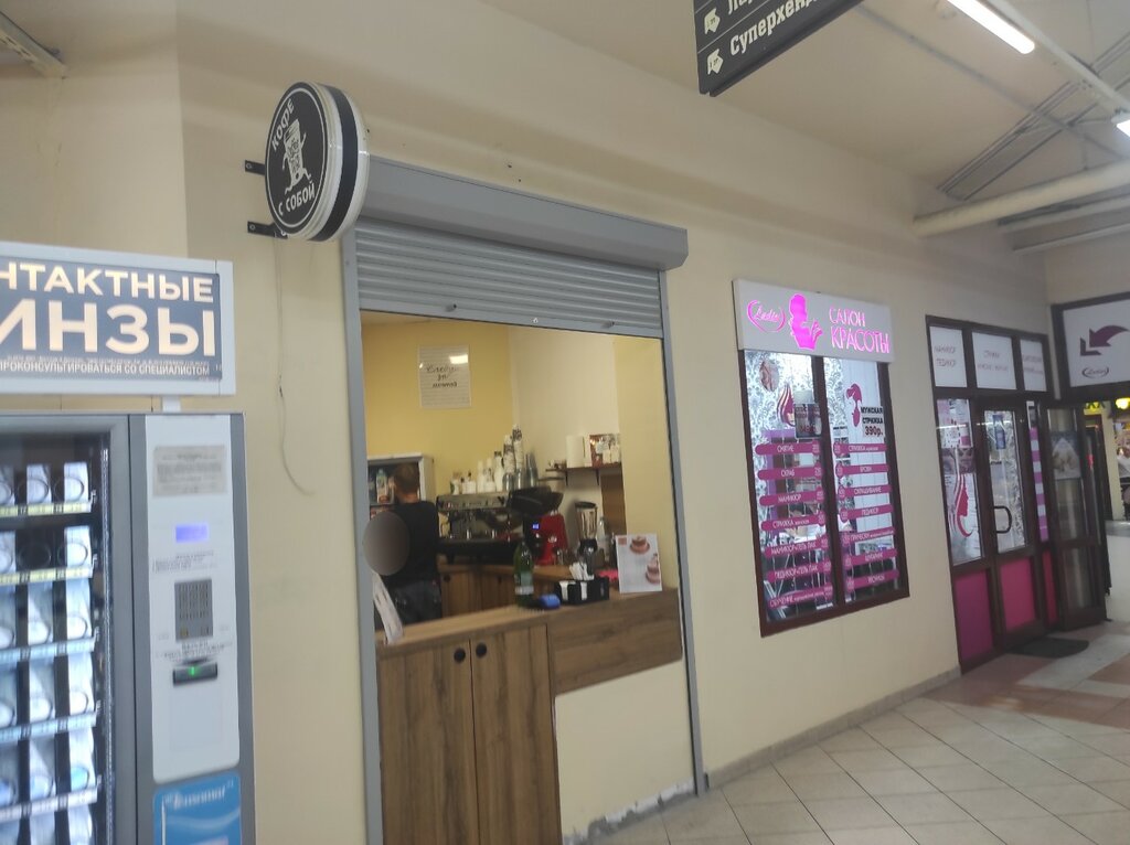 Al götür kahve Coffee to go, Moskova, foto