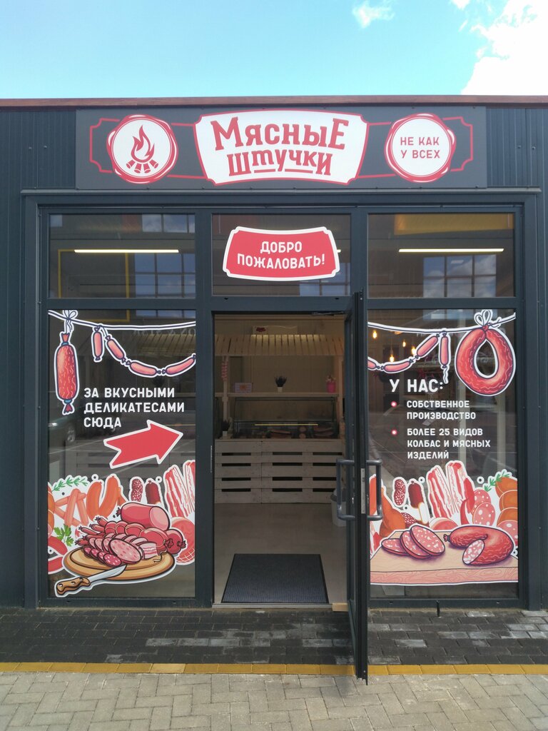 Market Мясные штучки, Kaliningrad, foto