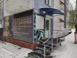 Красота (Gazety Krasnoyarskiy Rabochiy Avenue No:125), kuaförler  Krasnoyarsk'tan