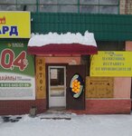 Лотос (Sovetskaya ulitsa No:17), cenaze hizmetleri  Safonovo'dan
