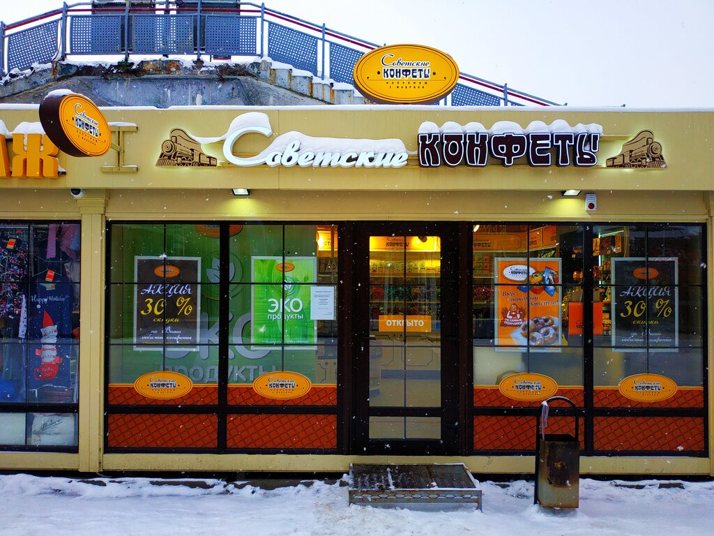Pasta, şekerleme ve tatlı Советские конфеты, Ramenskoye, foto