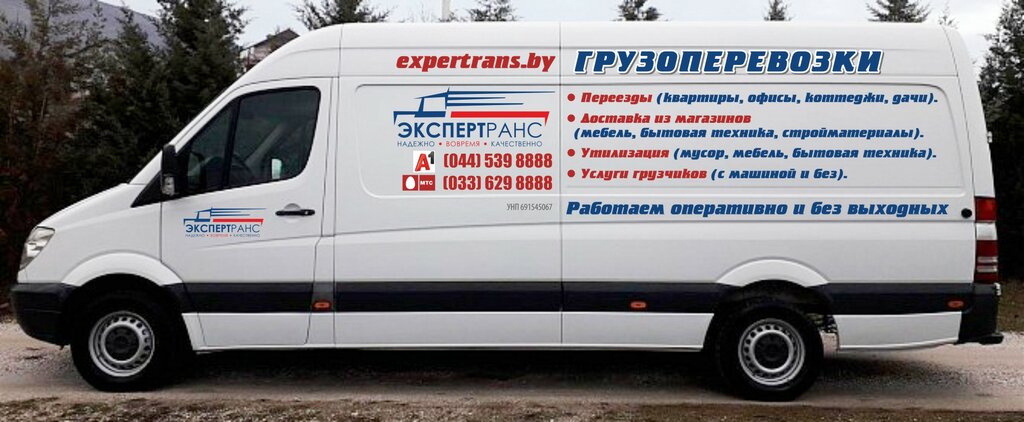 Nakliye firmaları Gruzoperevozki Expertrans, Salihorsk, foto