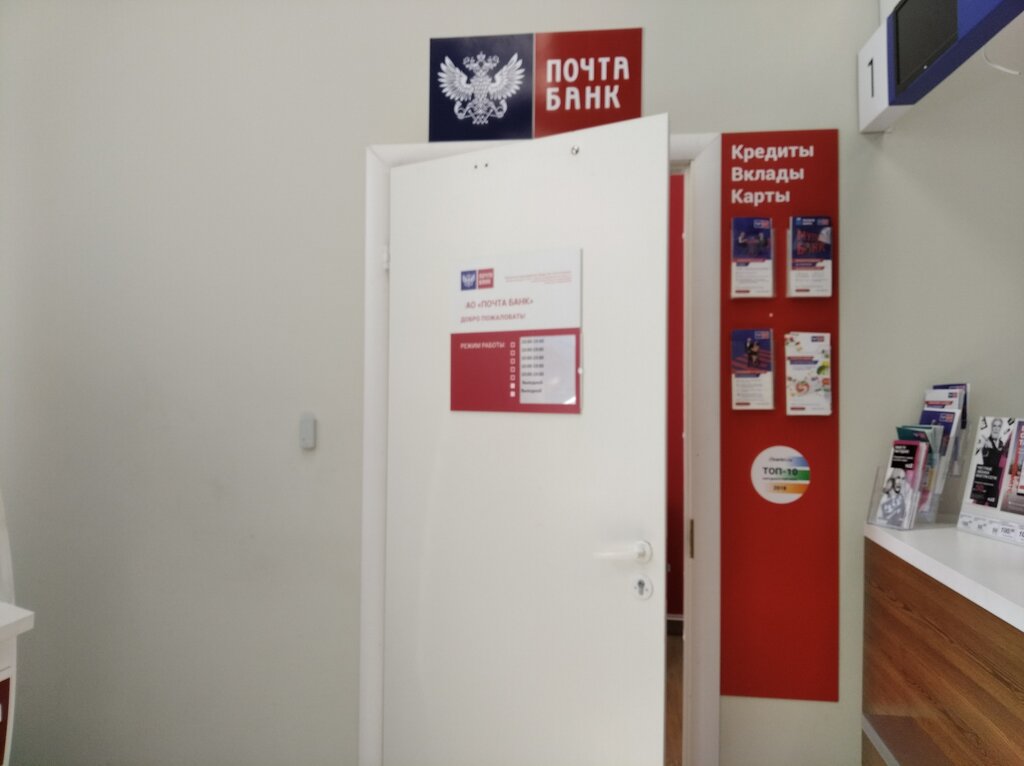 Banka Pochta Bank, Saint‑Petersburg, foto