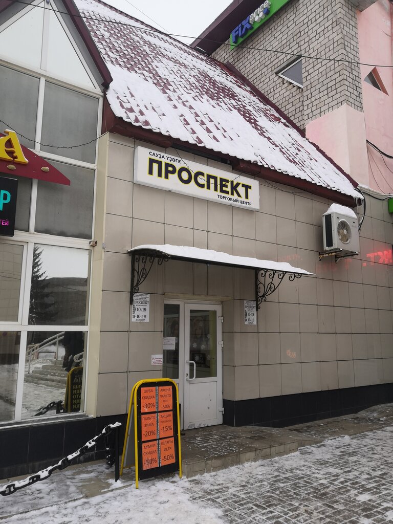 Alışveriş merkezleri Проспект, Blagoveşçensk, foto