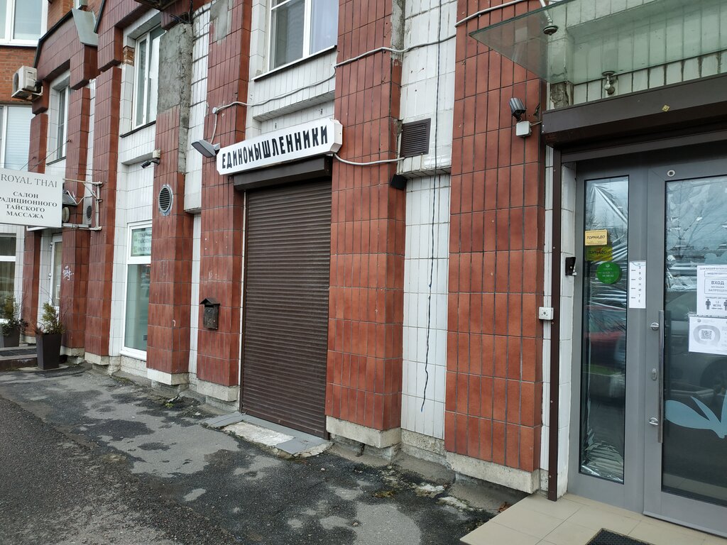 Bar Edinomyshlenniki, Saint‑Petersburg, foto