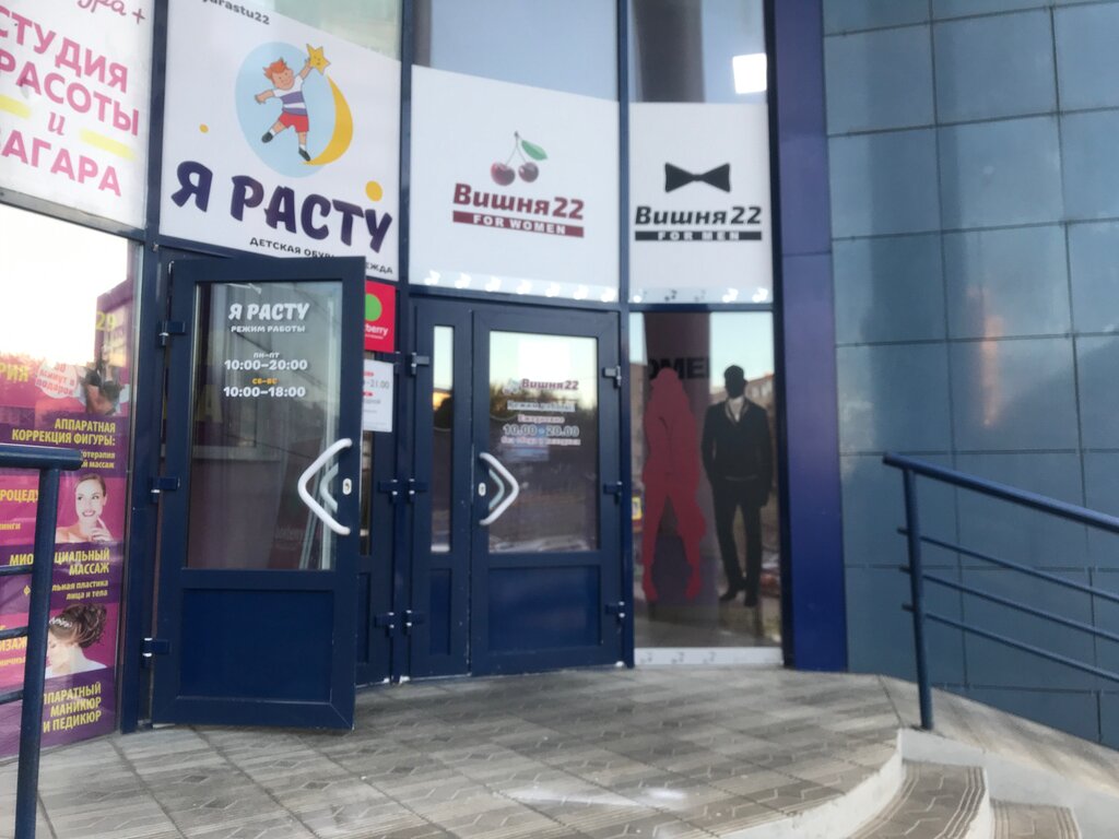Showroom Вишня22, Barnaul, foto