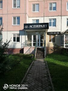 Аспирант клиника экспертной ультразвуковой диагностики (No:23, 3-y mikrorayon), tıp merkezleri ve klinikler  Sharypovo'dan