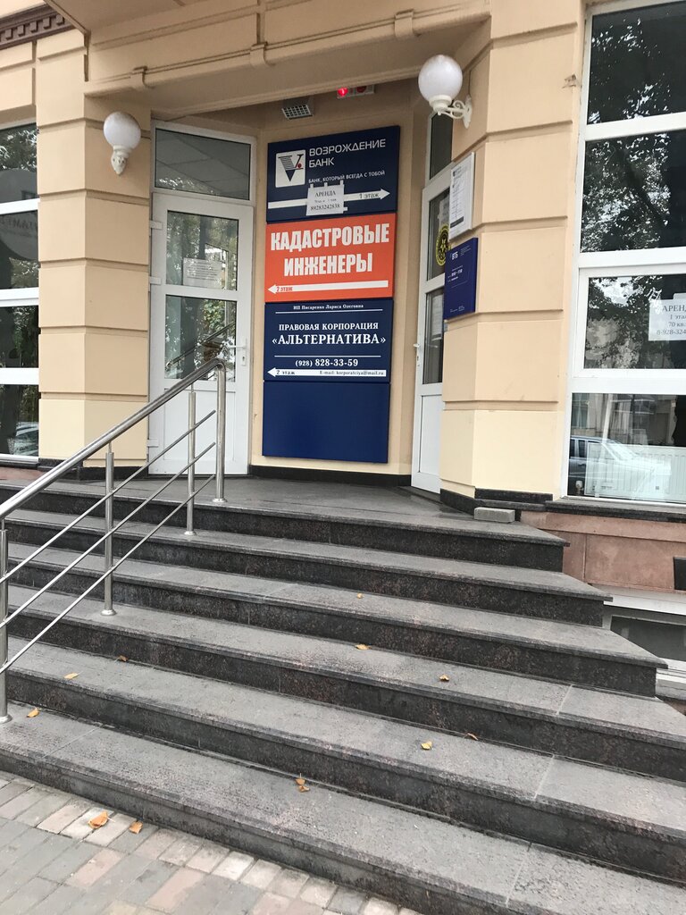 Banka Возрождение, Essentuky, foto