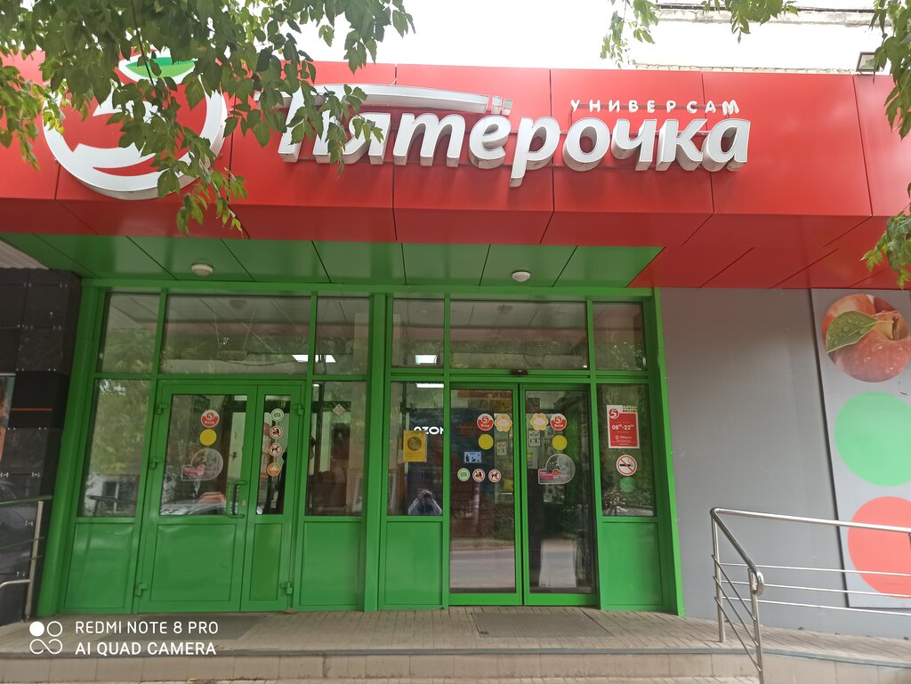Süpermarket Pyatyorochka, Kirov, foto