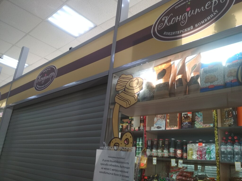 Pastacılık üretimi Кондитеръ, Saint‑Petersburg, foto