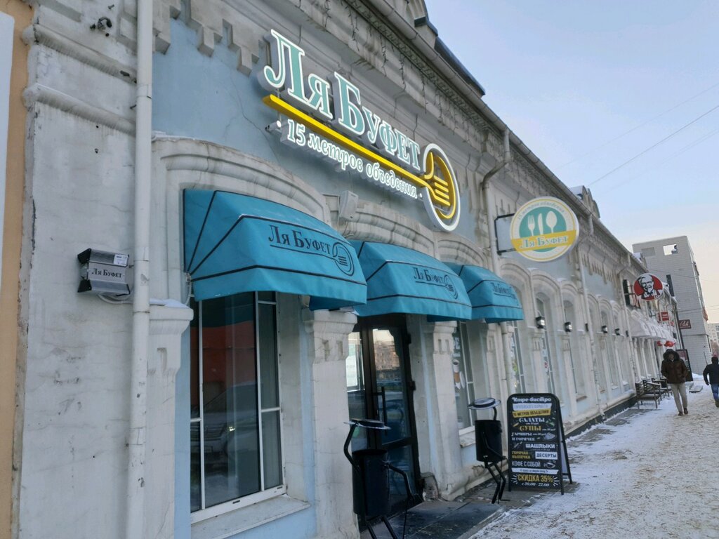 Kantin, yemekhane Lya Bufet, Perm, foto