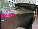 Анна (1-ya Zarechnaya ulitsa No:45, Karasunskiy City administrative district, mikrorayon Kamvolno-sukonny Kombinat), terziler  Krasnodar'dan