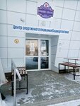 Swim Center (Tuhvata Yanabi Boulevard No:38, Ufa), yüzme havuzları  Ufa'dan