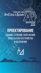 АрхСтиль и Дизайн (Leningradskaya ulitsa No:2), mimari proje firmaları  Kirovsk'tan