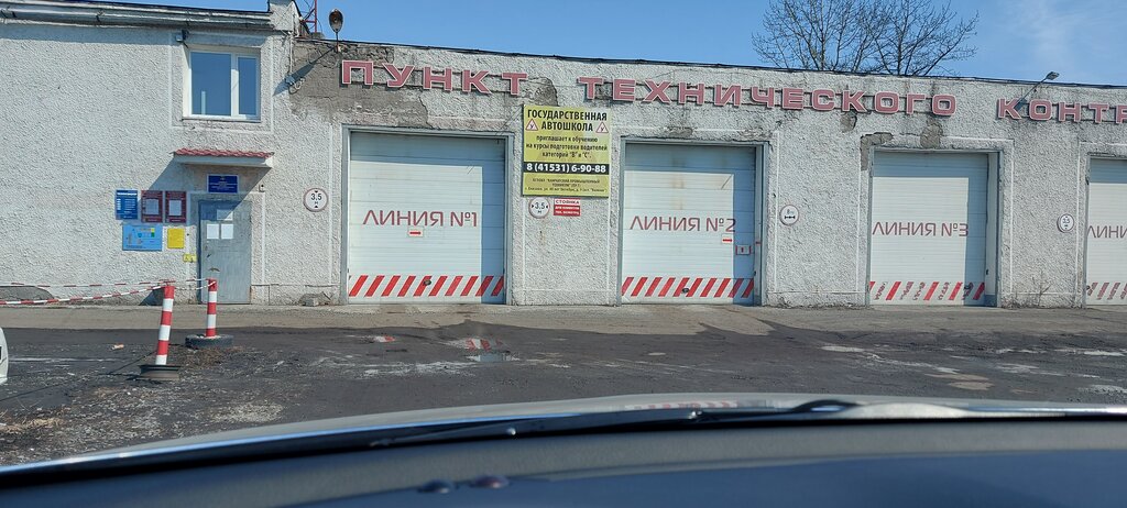 Araç muayene istasyonları Пункт техосмотра, Elizovo, foto