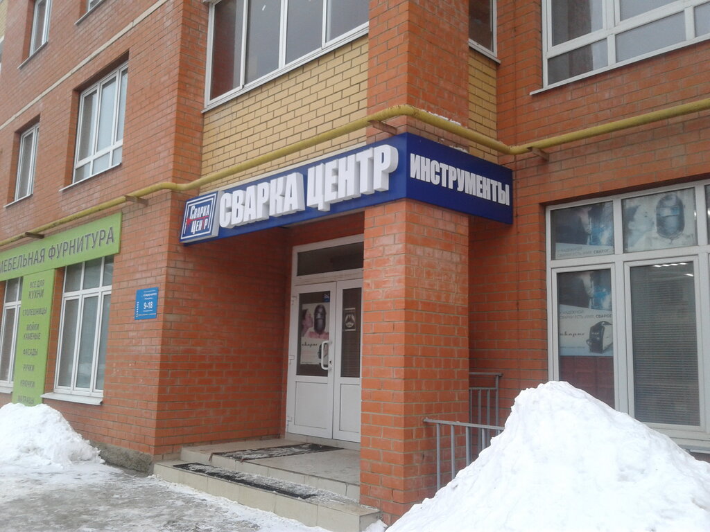 i̇nşaat gereçleri Svarka-Tsentr, Novomoskovsk, foto