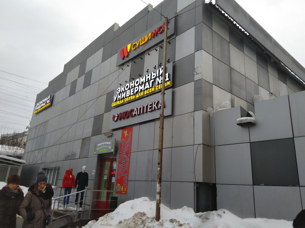 Hazır yemek teslim servisleri Суши Wok, Moskova, foto