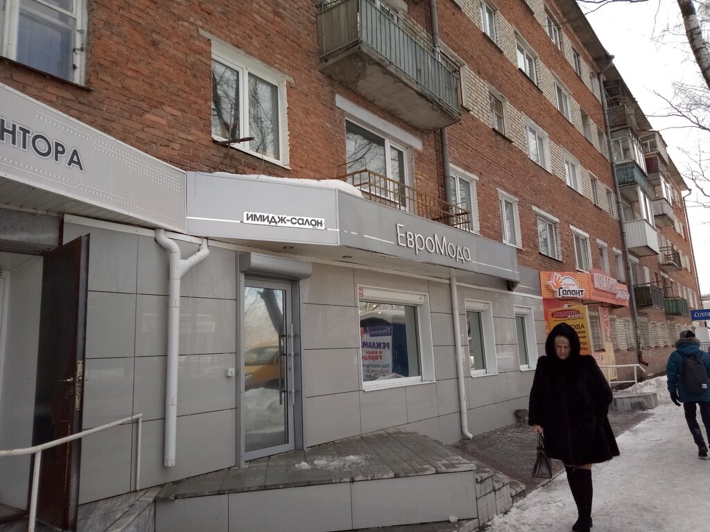 Giyim mağazası Yevromoda Bochkarev R. V. Ip, Rej, foto