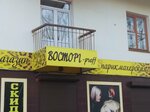 Восторг-proff (ulitsa Engelsa No:5), kuaförler  Safonovo'dan