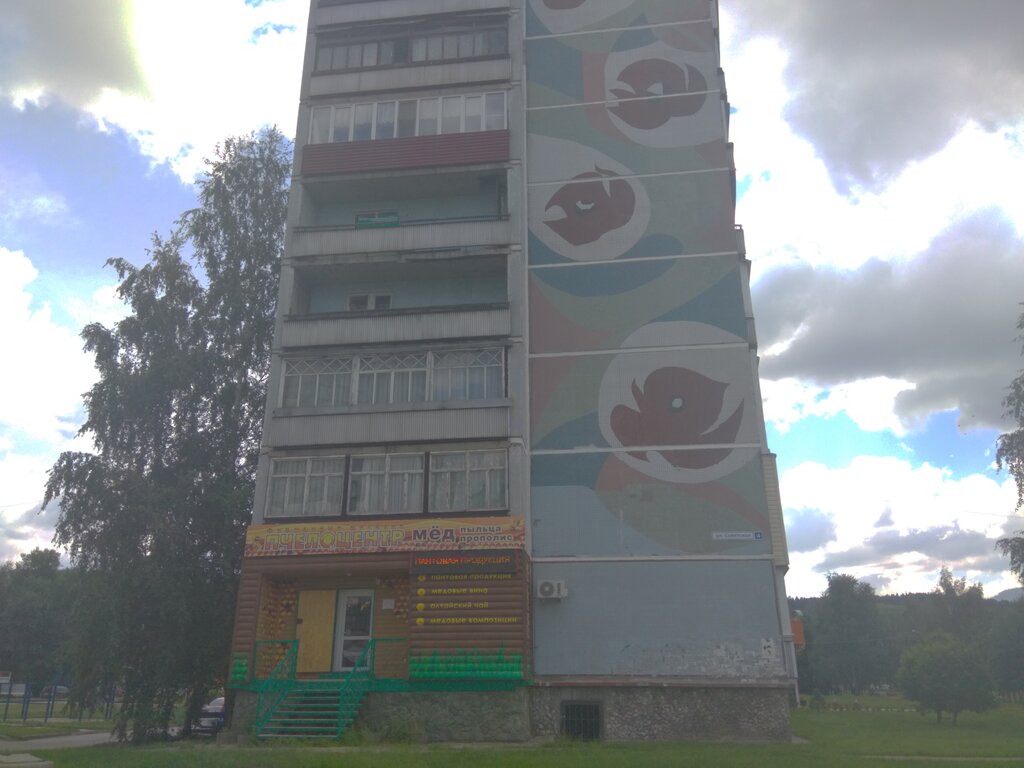 Arıcılık malzemeleri Pchelotsentr, Belokuriha, foto