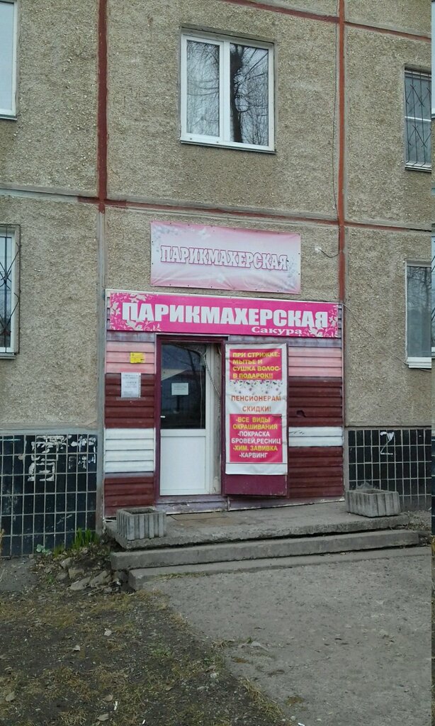 Kuaförler Sakura, Çeliabinsk, foto