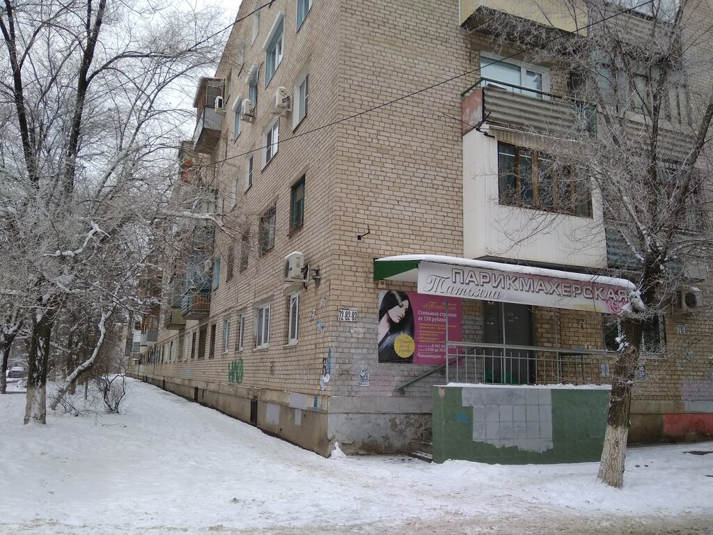 Kuaförler Татьяна, Volgograd, foto