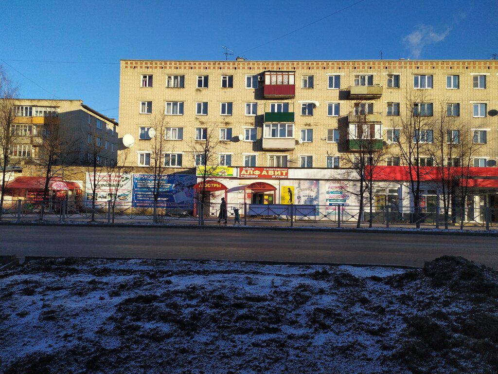 Kırtasiyeler Алфавит, Buy, foto