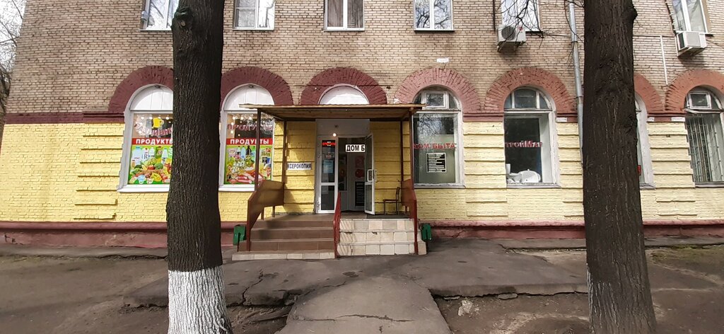 Terziler Дом быта, Moskova, foto