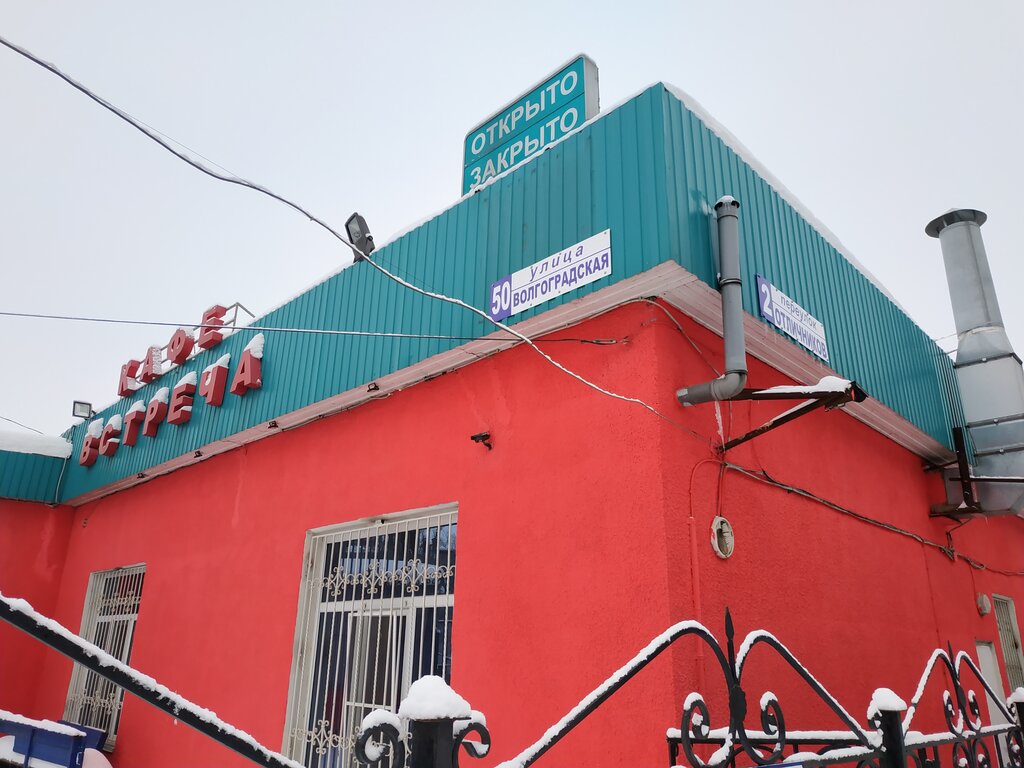 Kafe Vstrecha, Voronej, foto
