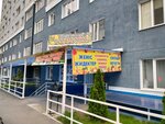 Vitaminika (Mūqağali Maqataev kóshesi No:131к6), market  Almatı'dan