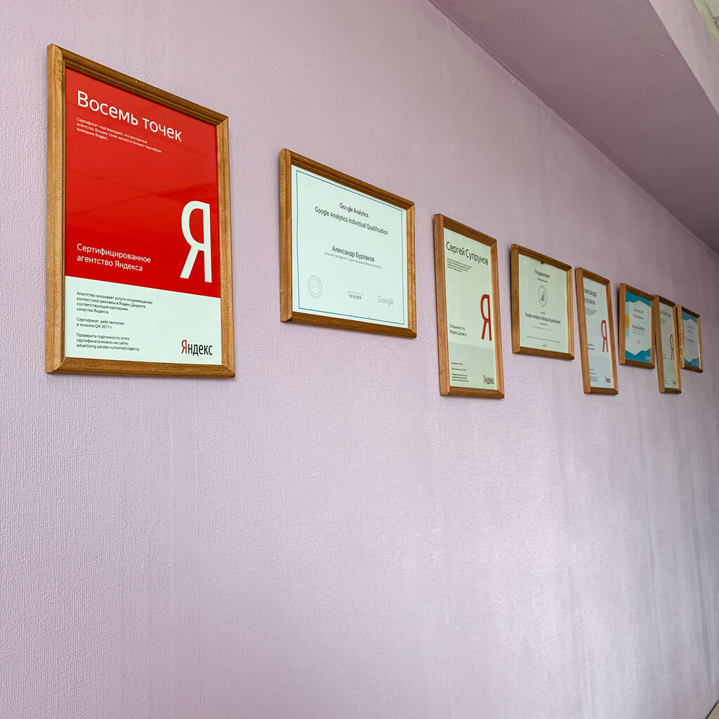 i̇nternet pazarlama şirketi Vosem tochek, Novosibirsk, foto